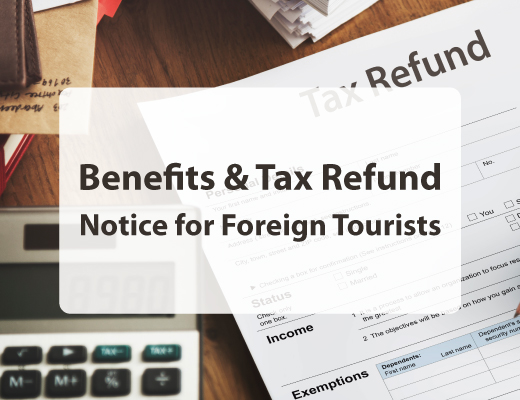 Benefits & Tax Refund Notice for Foreign Tourists